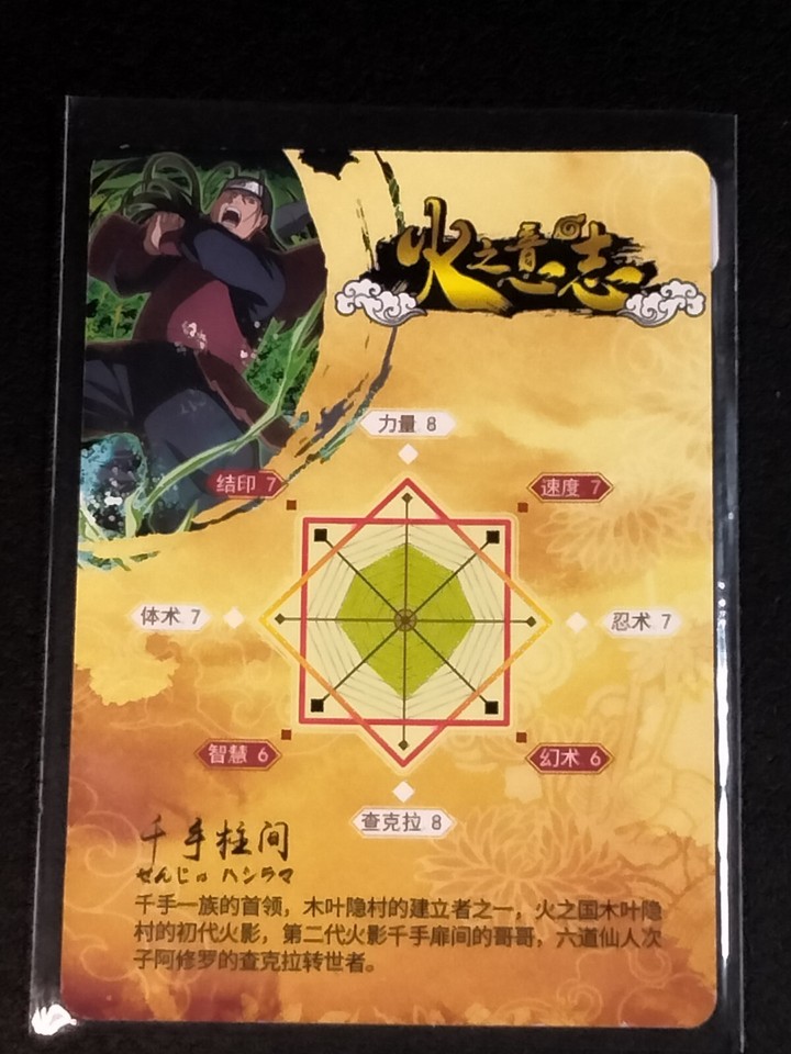 Naruto SSR Hashirama Senju Trading Card Anime CCG TCG | eBay
