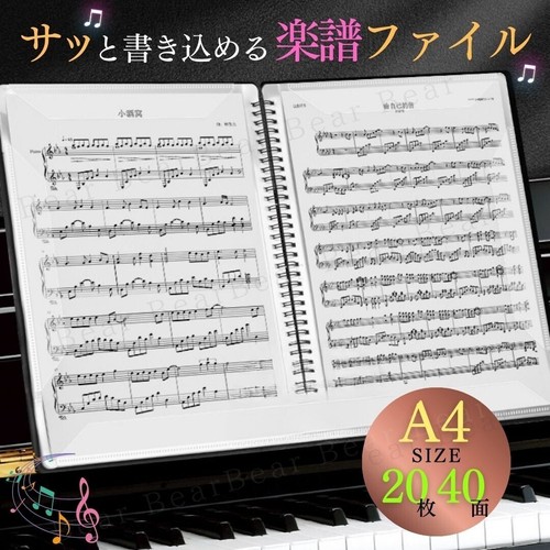 Sheet Music File, Direct Writing, A4, Black, Piano, Clear File, Brass ...