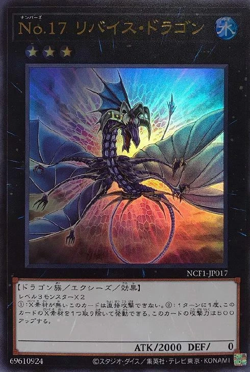 Number 17 Leviathan Dragon