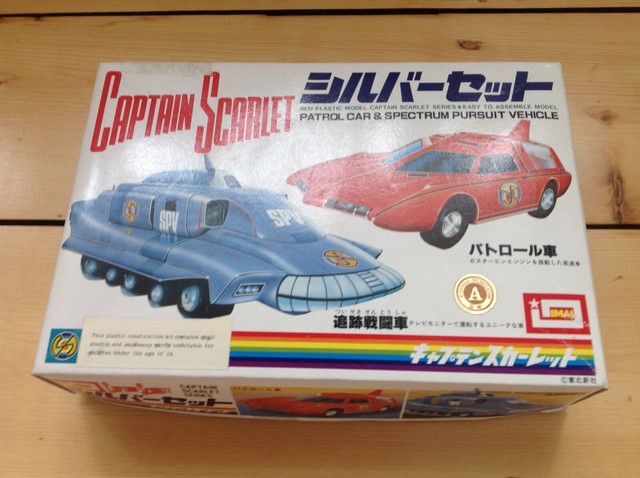 IMAI Captain Scarlet Spectrum Pursuit Vehicle SPV & Patrol Car SPC ...