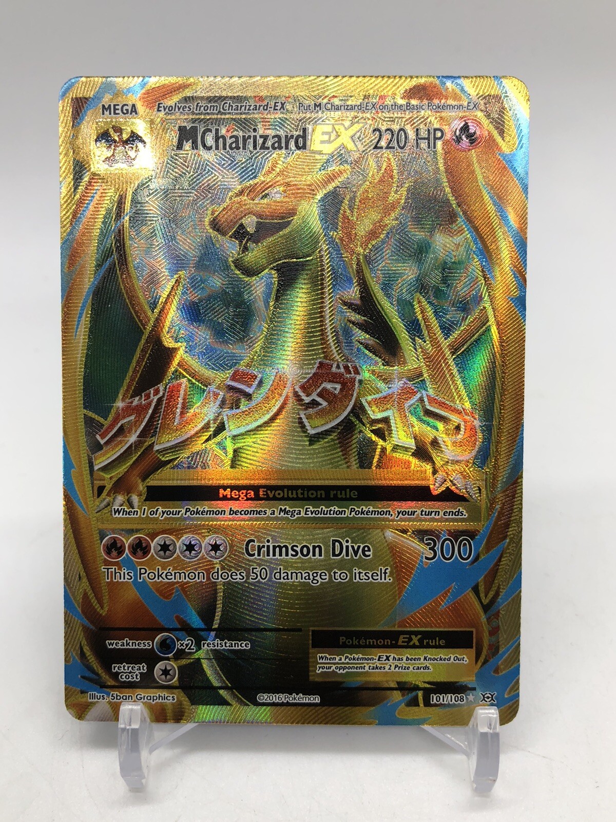 Pokemon-XY-Evolutions-Mega-Charizard-EX-Full-Art-Ultra-Rare Values - MAVIN