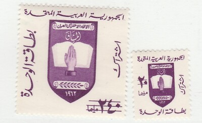 Egypt Revenue Fiscal Stamp Cinderella 4153 mnh gum | eBay
