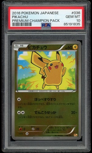Pikachu 2016 Pokemon Japanese Premium Champion Pack 036/131 PSA 10 | eBay