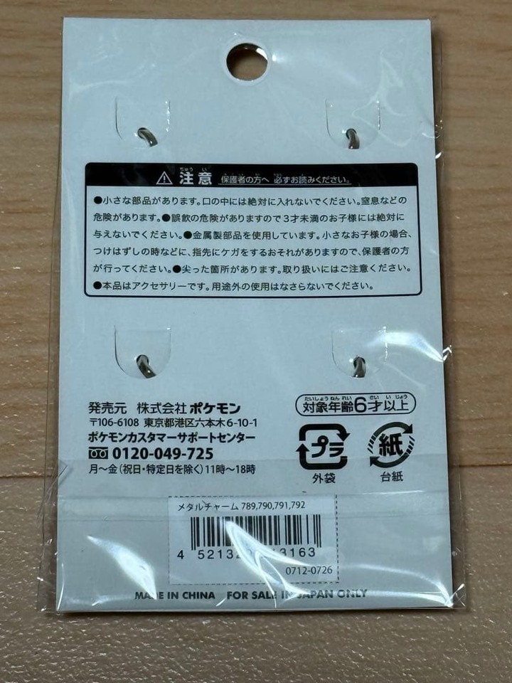 Pokemon Cosmog Cosmoum Solgaleo Lunala Metal | eBay UK