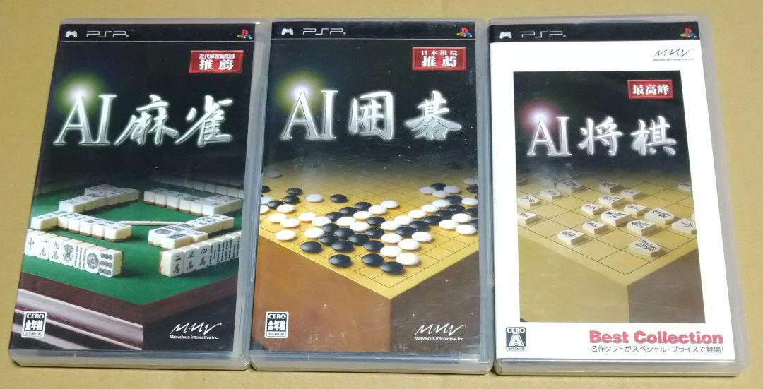 AI Mahjong PSP - Prix - Photo - Présentation