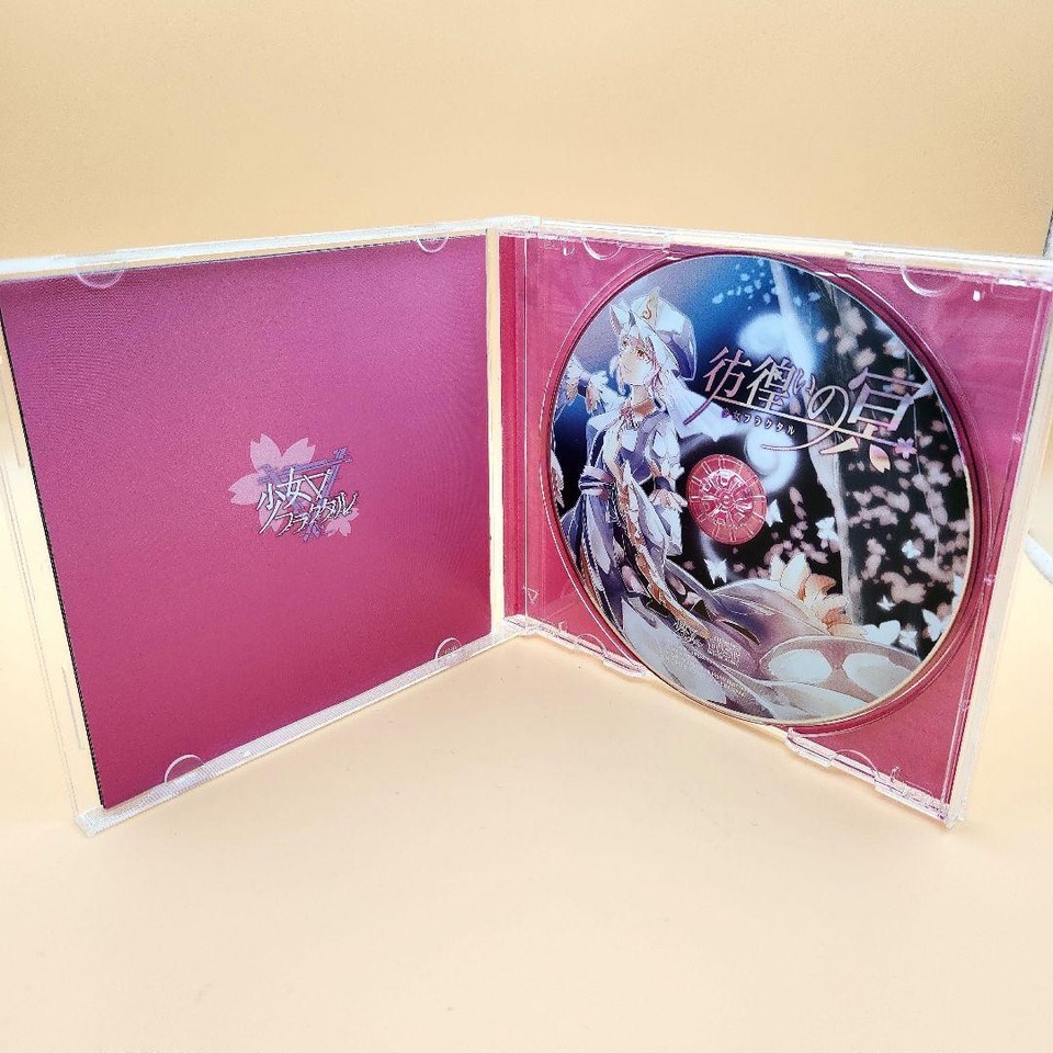 Touhou Project CD Shoujo Fractal Wandering Mei Shanghai Alice ...