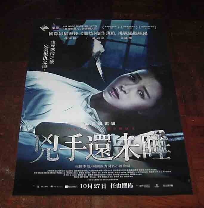 Gordon Lam Ka-Tung Nessun Dorma Janice Man Wing-San HK 2016 POSTER ...