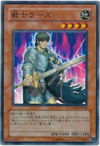 Yugioh Card Japanese Field-Commander Rahz - PTDN-JP030 Super Rare Holo ...