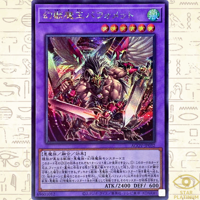 Berfomet the Phantom Beast Dark Ruler Secret Rare AGOV-JP032 Japanese ...