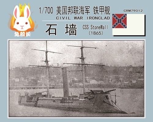 Resin kit 1/700 American Civil War ironclad warship CSS Stonewall(1865 ...