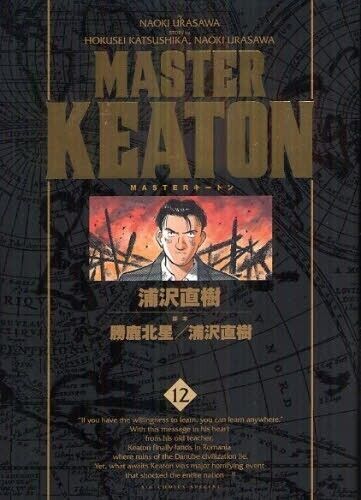 MASTER KEATON Vol. 1-12 Complete Comics set Japanese Ver. Used manga Books JAPAN | eBay