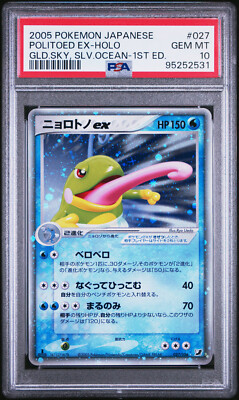 PSA 10 Politoed ex 027 Golden Sky Silvery Ocean 1st ed Japanese Pokemon ...