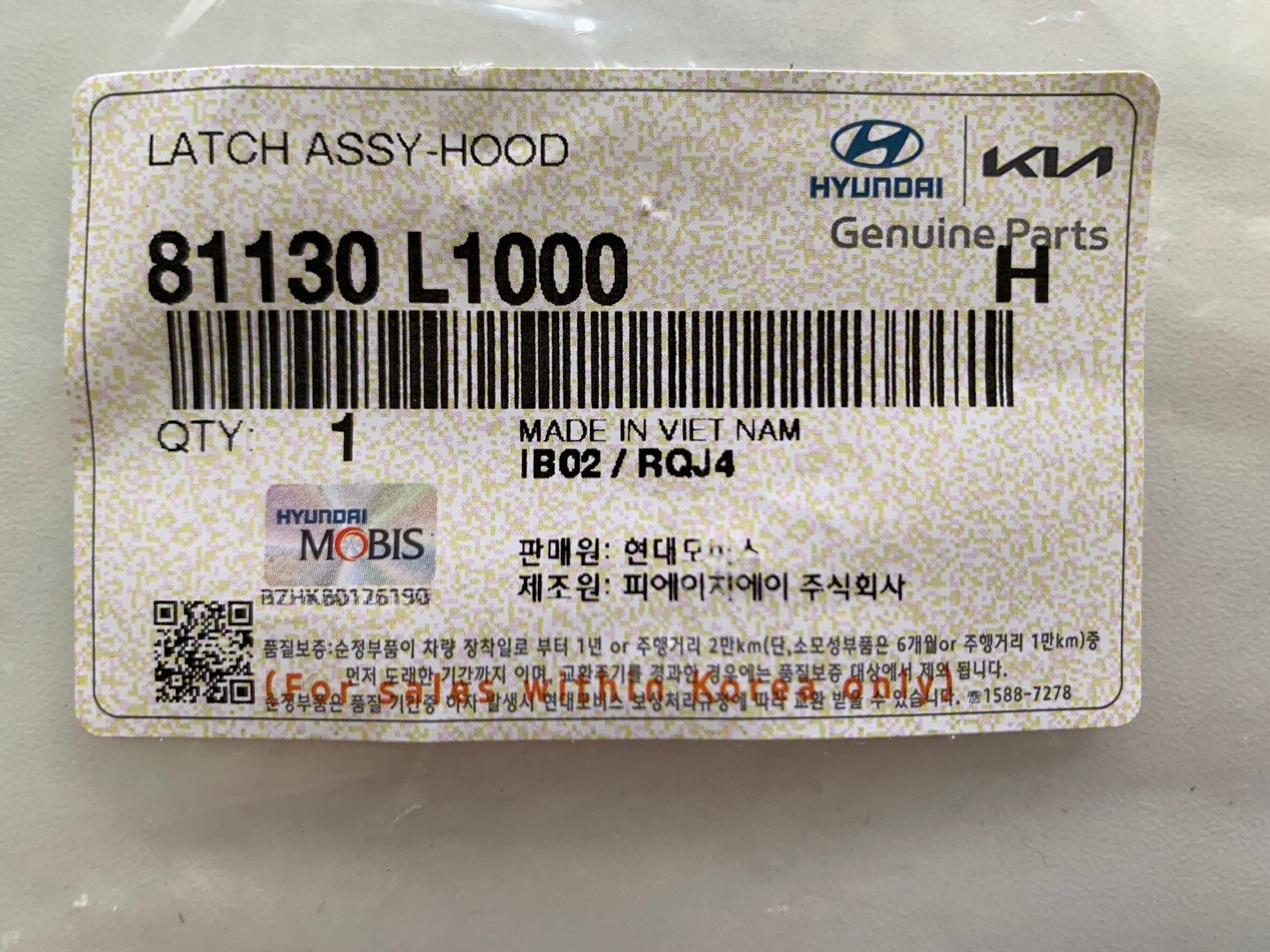 OEM 81130-L1000 Hood Lock Latch Fedex/Ems for Hyundai Sonata 2020~2022 ...