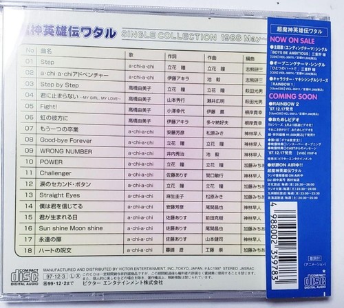 Superb CD Album Majin Heroden Wataru Single Collection 7p | eBay