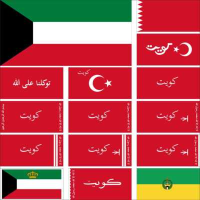 Kuwait Flag Al-Sulami Jahra Battle Emir National Guard Maritime Army ...