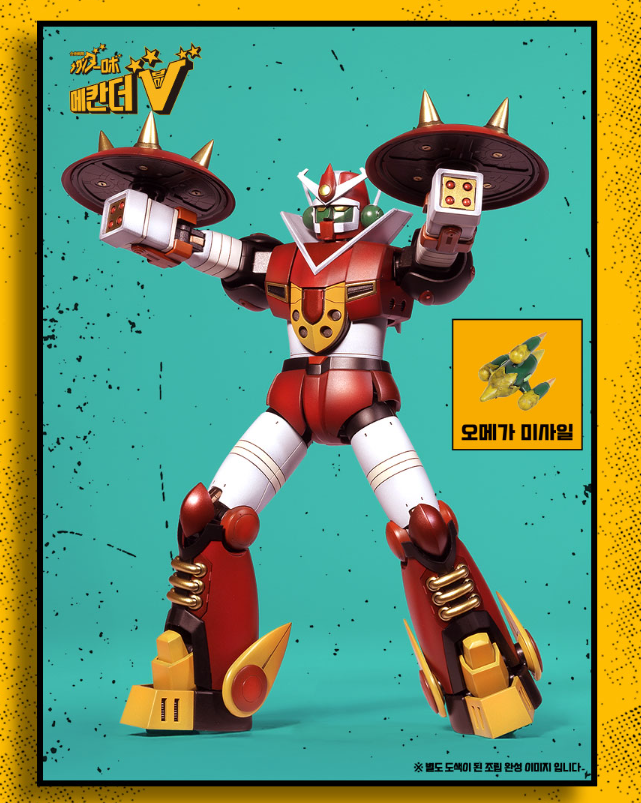 Combining Squad Mechander Robo Mechander Robo V Plastic Model Kit 15821 ...