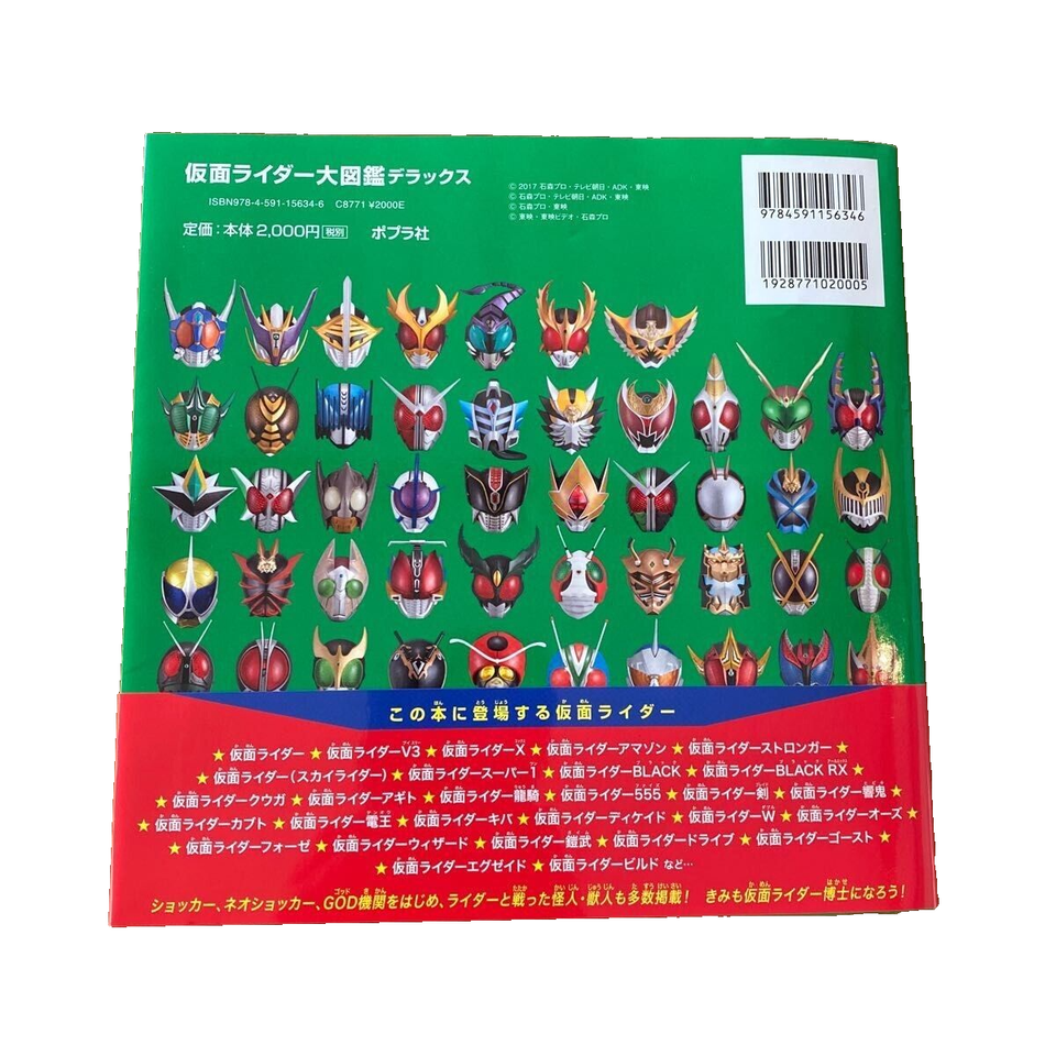 Kamen Rider Encyclopedia Deluxe Book Saban's Masked Rider BLACK RX ...