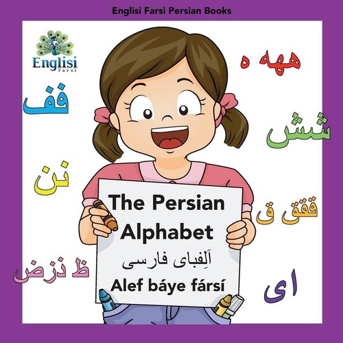 Mona Kiani | Englisi Farsi Persian Books The Persian Alphabet Alef Báye ...