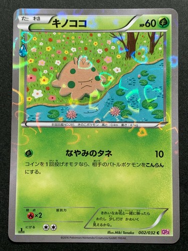 Shroomish 002/032 CP3 1st Pokemon card Japanese Nintendo VERY RARE | eBay
