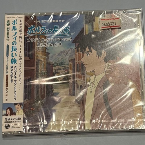 World Masterpiece Theater Porphy OST CD Unused Unopened | eBay