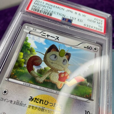 PSA 10 2011 Shining Meowth UR 1st Edition Pokemo Japanese Red ...