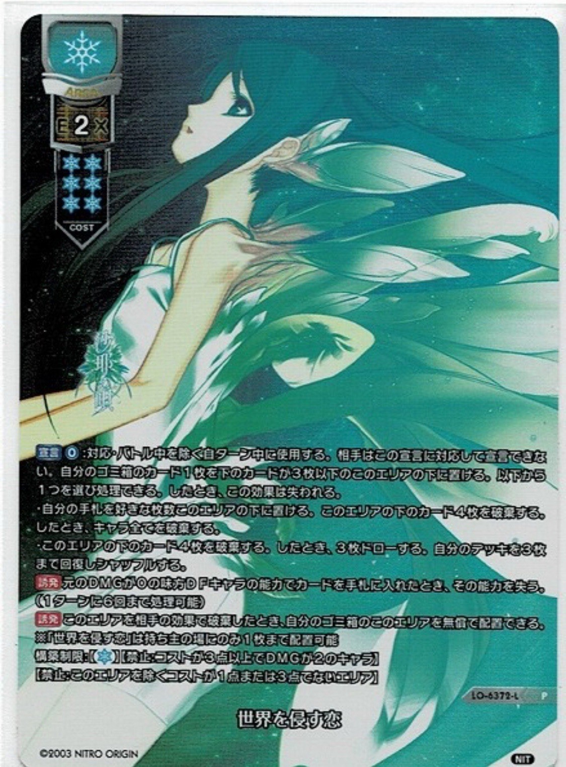 Lycee Overture Promo “Love That Invades the World” Nitro Origin ...