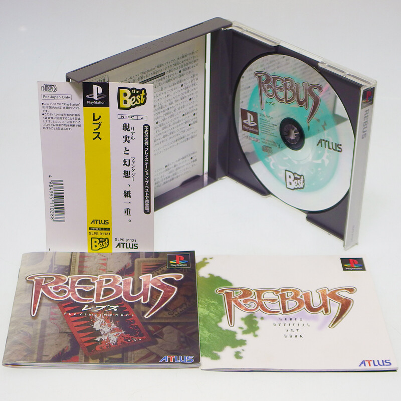 Rebus The Best +SPINE Card PS1 Sony Japan Import PlayStation PSX NTSC-J ...