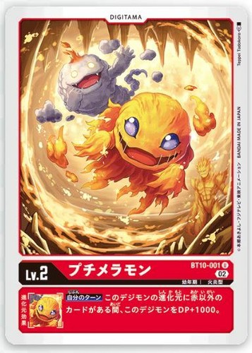 DIGIMON CARD GAME BT10 BT-10 CROSS ENCOUNTER U UNCOMMON CARD (JAPANESE VERSION) | eBay