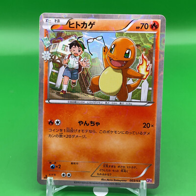 Charmander TCG 1ed Pokemon Card Game Japanese Japan Nintendo Anime F/S ...