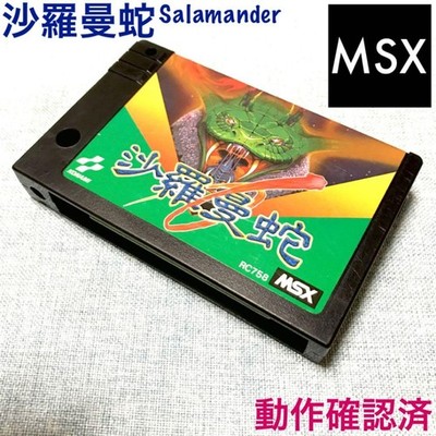 MSX Salamander Salamanda ROM Cartridge Retro PC Game Tested Works | eBay