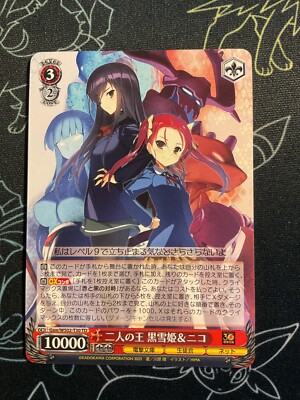 Weiss Dengeki Bunko Two Kings Kuroyukihime & Nico Gaw/WS02-T30 TD | eBay