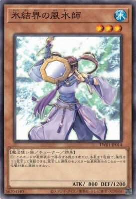 Geomancer of the Ice Barrier TW01-JP014 (Common) Yugioh Japanese NM | eBay