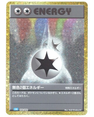 Double Colorless Energy CLK 032/032 Pokemon TCG Classic Collection ...