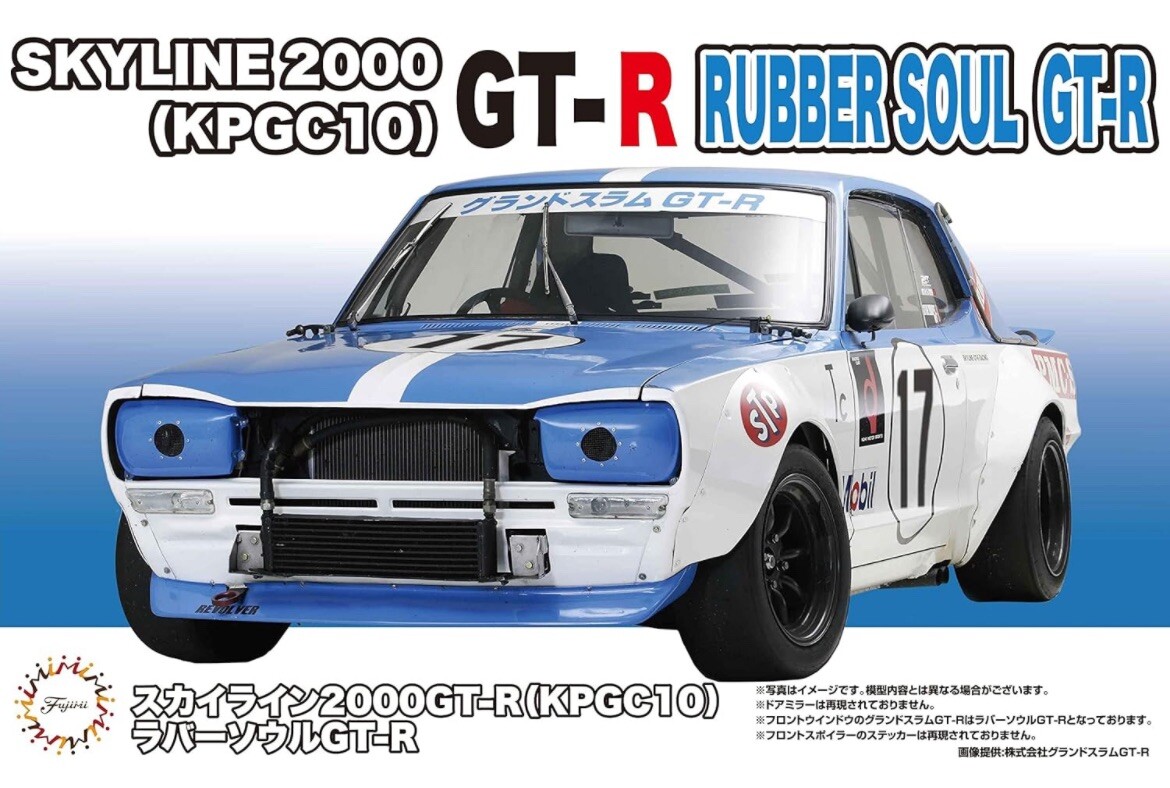 Fujimi 1:24 Inch Up No.287 Skyline 2000GT-R (KPGC10) Rubber Soul GT-R ...
