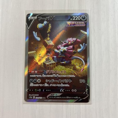 Pokemon Card Japanese - Hoopa V SAR 231/172 s12a - VSTAR Universe HOLO ...