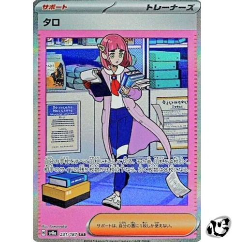Lacey SAR 231/187 Terastal Festival SV8a Pokemon Card Game Japanese | eBay