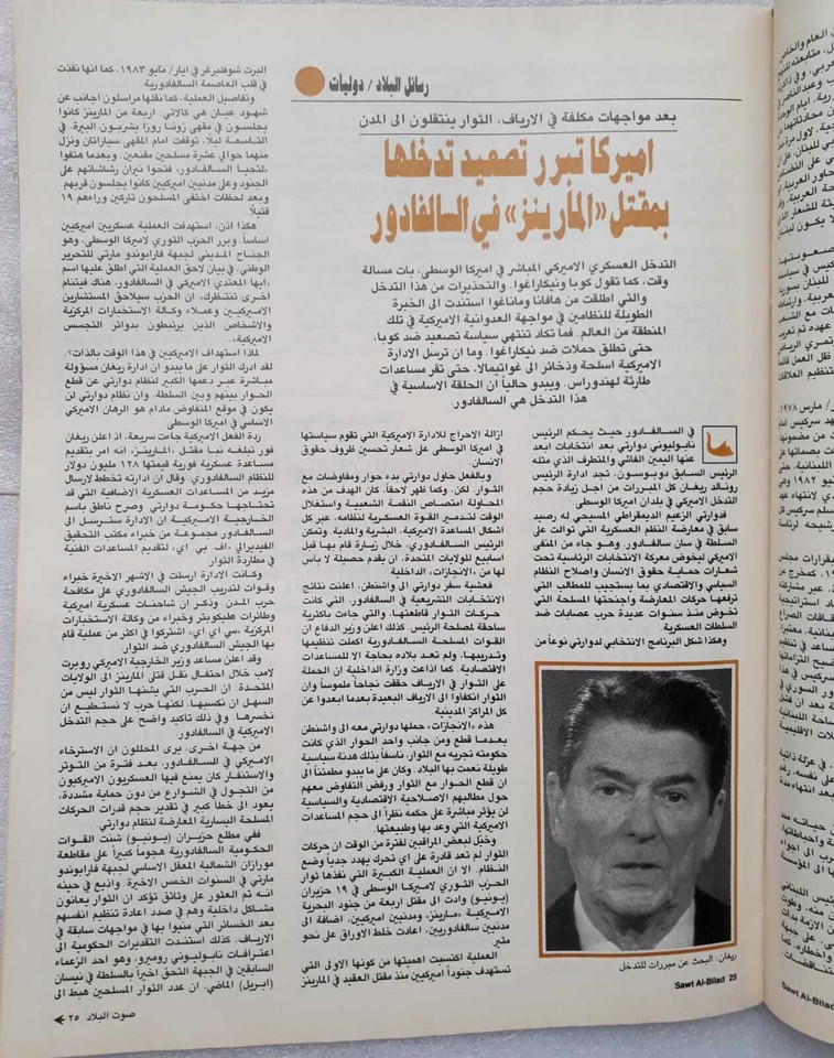 Vintage rare Palestine Palestinian Abu Eyad 1985 PLO magazine book ...
