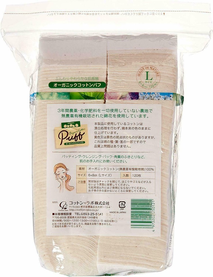 Organic Cotton Puff Size L 60×80mm 4Pack Set 120sheets@pack Cotton Labo ...