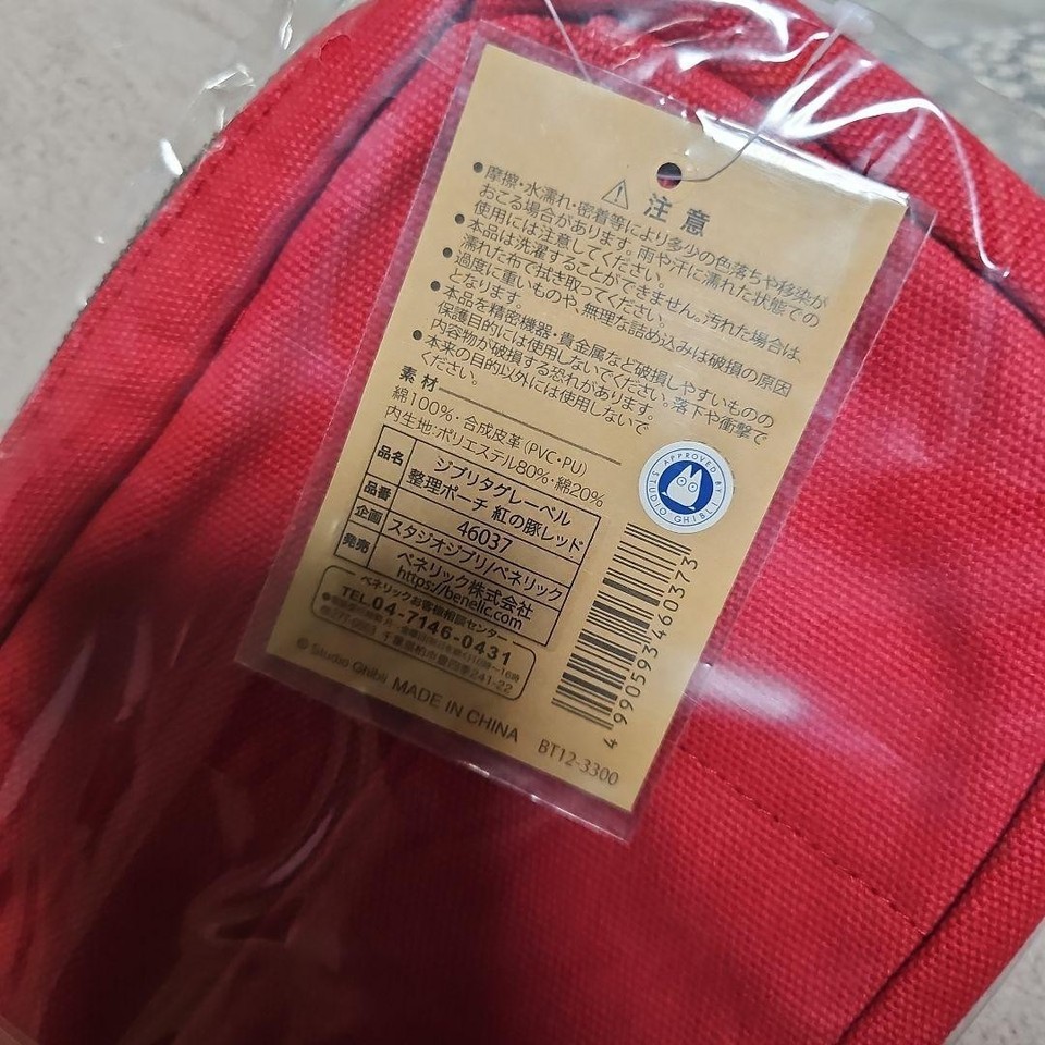 Ghibli tag label organization Porco Rosso | eBay UK