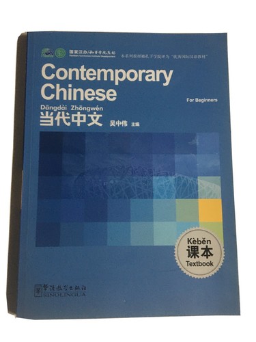 Contemporary Chinese for Beginners - Textbook by Wu Zhongwei (Paperback ...