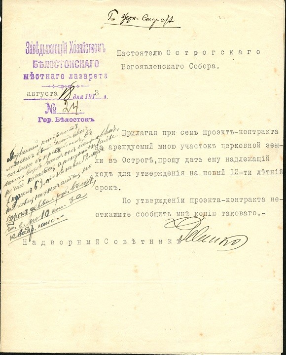 RUSSIAN DOCUMENTS - 1913 - Military Related - Untranslated - 2 Pieces ...
