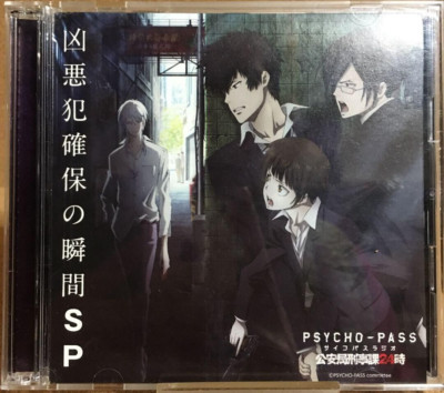 Psycho-Pass CD Radio CD Moment SP when securing a violent criminal | eBay