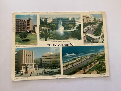 Tel Aviv Israel City View 1959 Postcard C4 | eBay