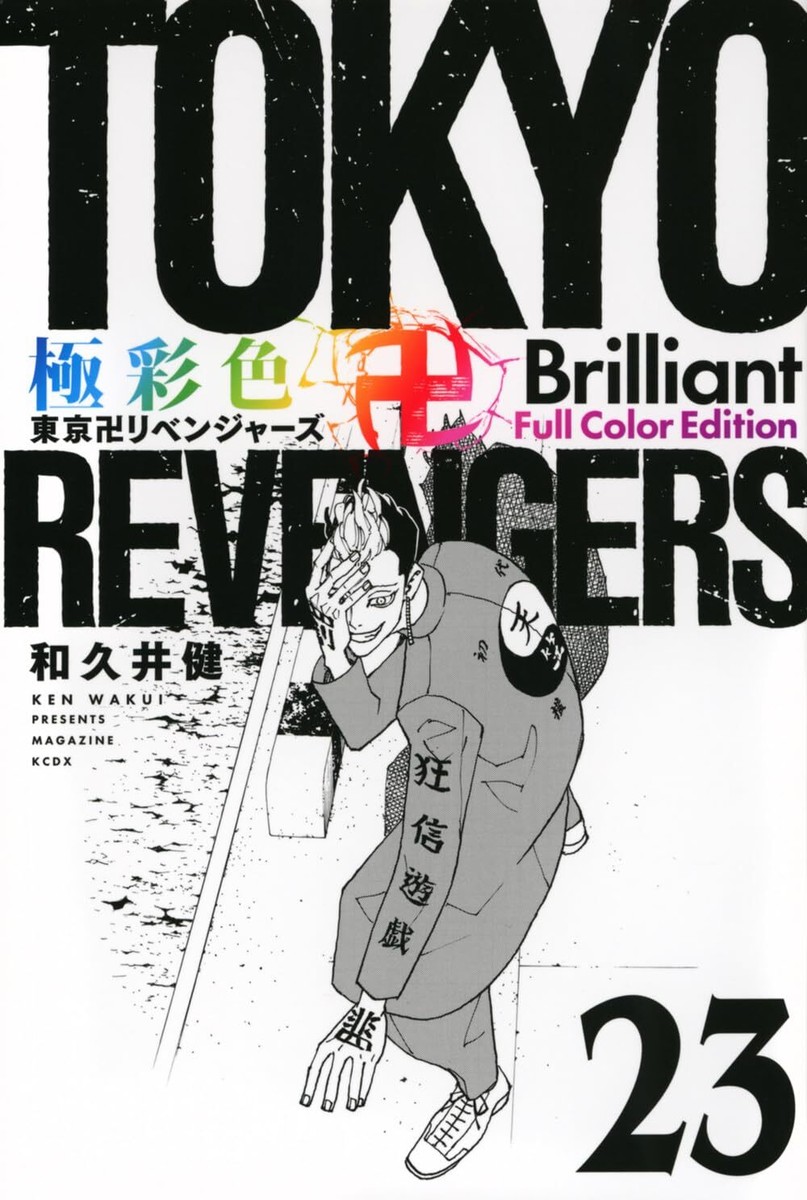 Read Tokyo Revengers All Chapters Manga Rock