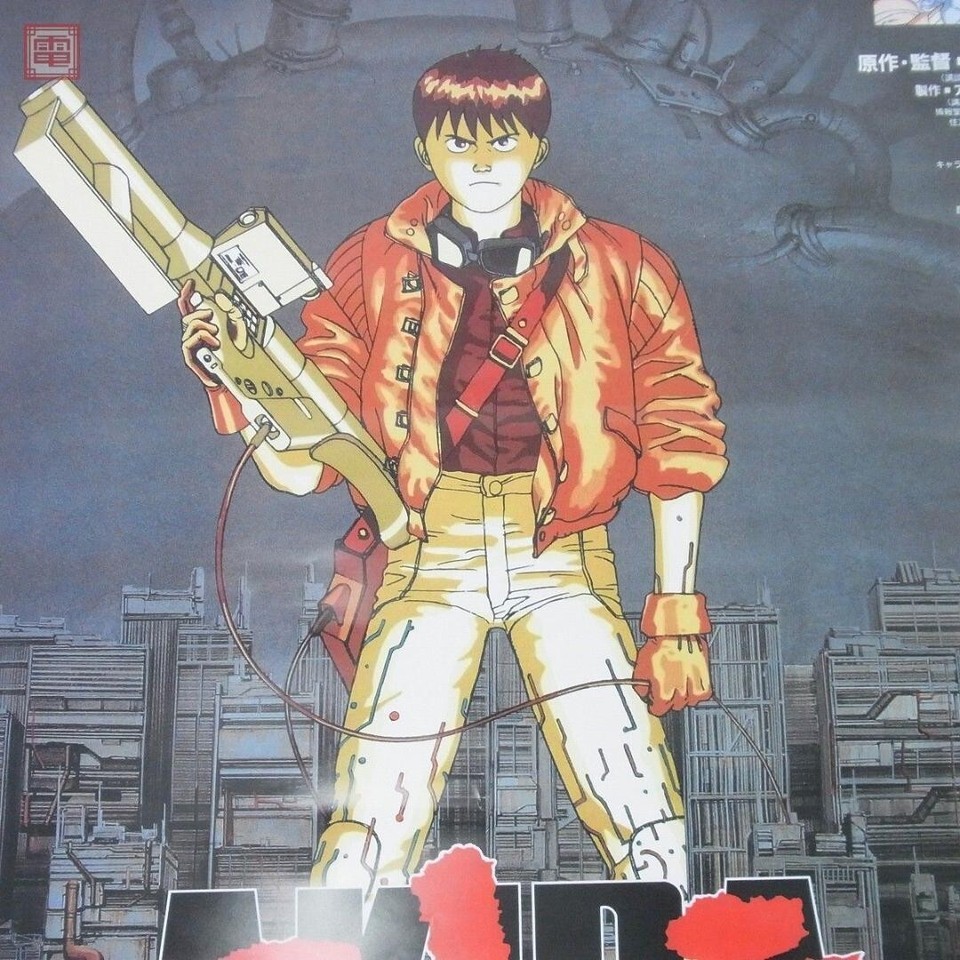 ORIGINAL AKIRA VINTAGE MOVIE Poster Size B2 Made in 1988 Vintage ...
