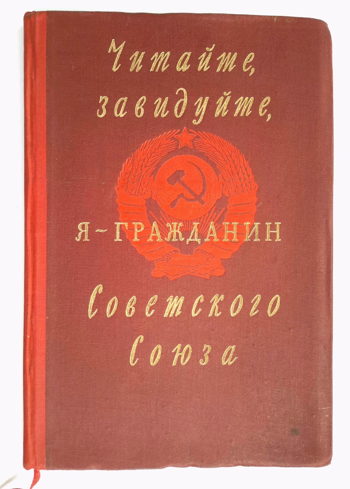 1947 USSR STALIN Propaganda Soviet Patriotism Collection of Poems Book ...