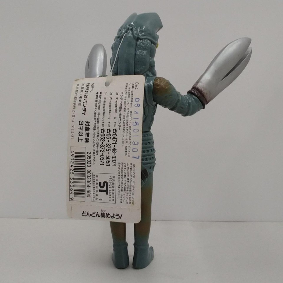 BANDAI Ultra Monster Series Space Ninja Original Baltan Alien Softbi | eBay