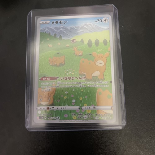 Ditto AR 197/172 S12a VSTAR Universe Pokemon Card Japanese Art Rare ...