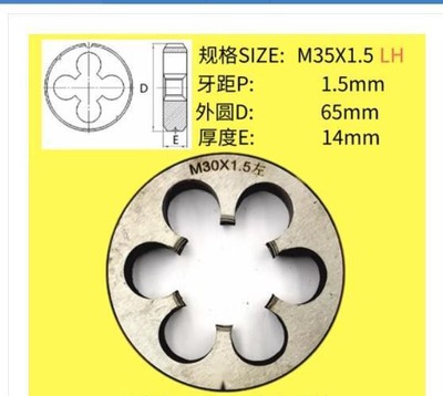 1Pcs Metric Left Hand Die M30 X 1.5mm Dies Threading Tools 30mm X 1.5mm ...