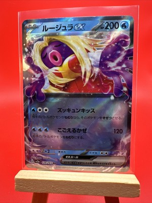 2023 Pokemon Japanese Jynx EX 124/165 Holo RR sv2a 151 - NM+ 🇺🇸 | eBay